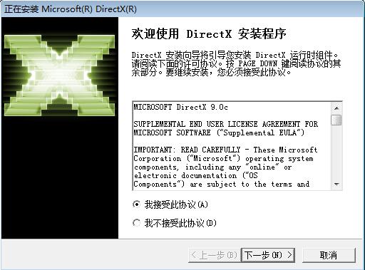 DirectX 9.09.0版本下载,DirectX 9.0最新版下载,160软件,软件大全,绿色软件,工具,免费软件,共享软件